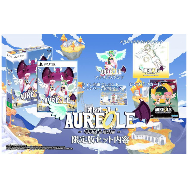 Aureole Wings of Hope Limited Edition (JPIM) (Multi-Language ...