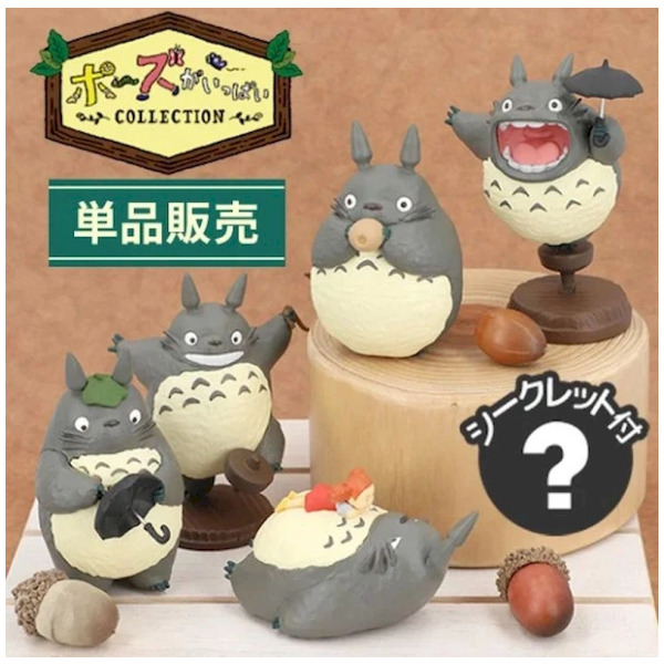 My Neighbor Totoro - So Many Poses of Totoro Ver. 2 Blind Box (Box of 6 ...