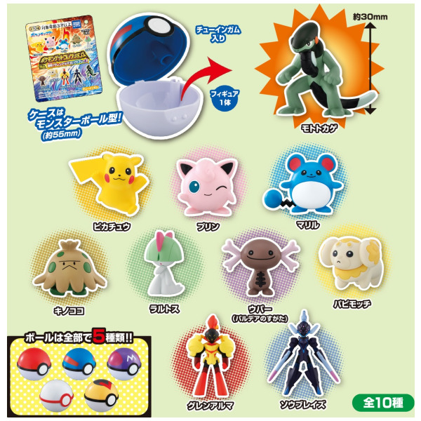 Pokemon - Fierce Battle! Armarouge VS Ceruledge Blind PokeBall (PDQ of ...