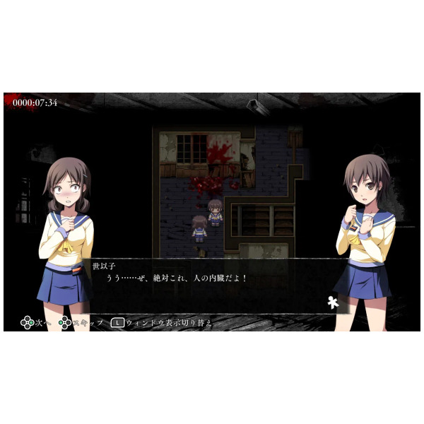 Corpse Party Tetralogy Pack (JPIM) (Multi-Language) - Switch - - PNP ...
