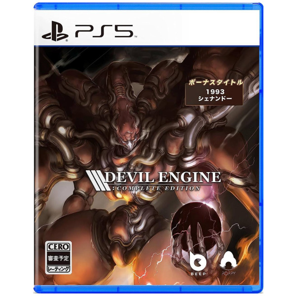Devil Engine Complete Edition (JPIM) (Multi-Language) - PlayStation 5 ...