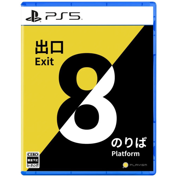 The Exit 8 - Platform 8 JPIM (Multi-Language) - PlayStation 5 PS5 ...