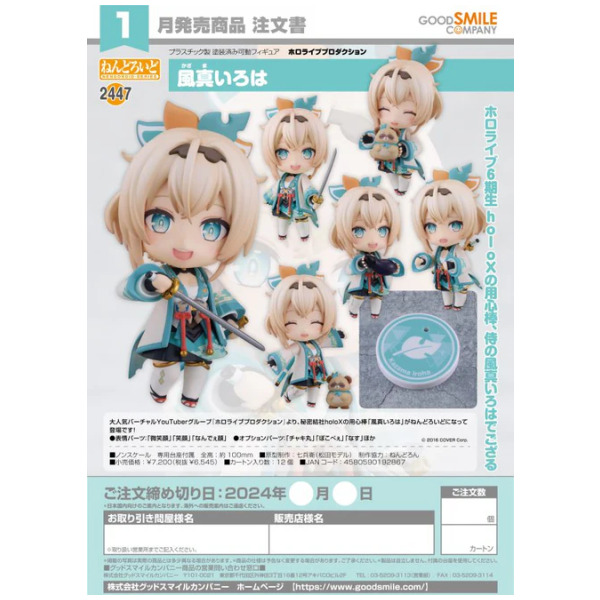 Nendoroid Kazama Iroha (hololive production) Figure - - PNP Games ...