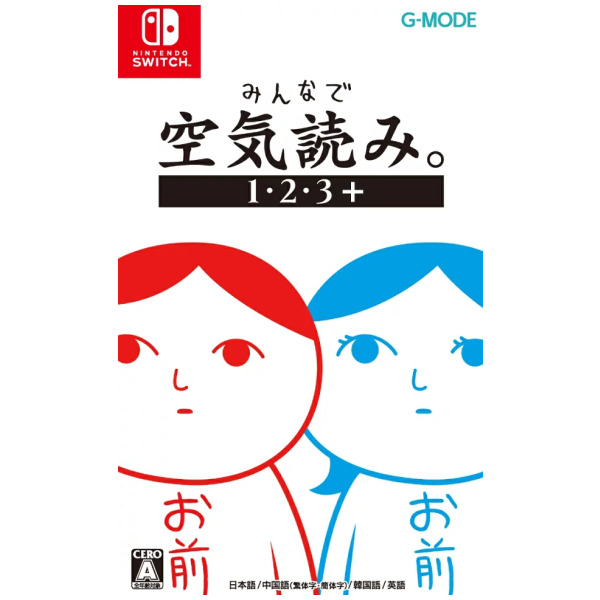 Kuukiyomi 1 2 3+ (JPIM) (Multi-Language) - Switch - - PNP Games Online ...