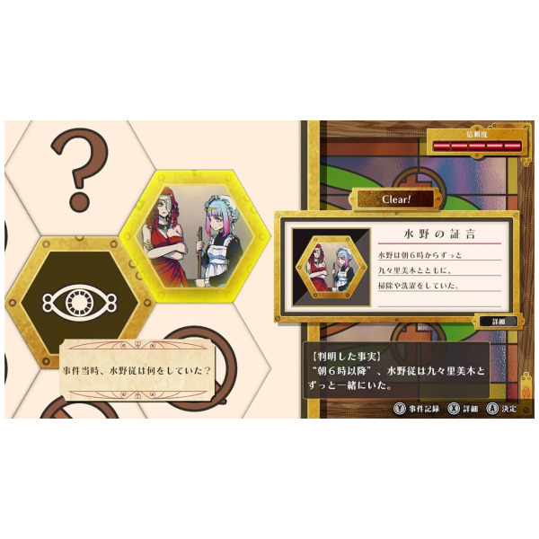 Shuten Order - Switch 2 - PNP Games Online Store
