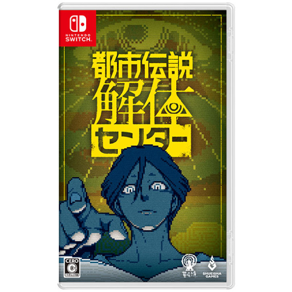Urban Myth Dissolution Center (JPIM) (Multi-Language) - Switch - - PNP ...